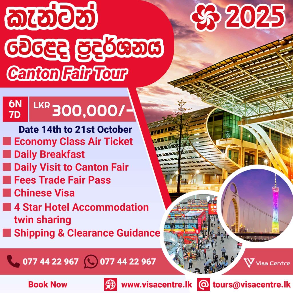 Canton Fair Tours from Sri Lanka | China Business Tour